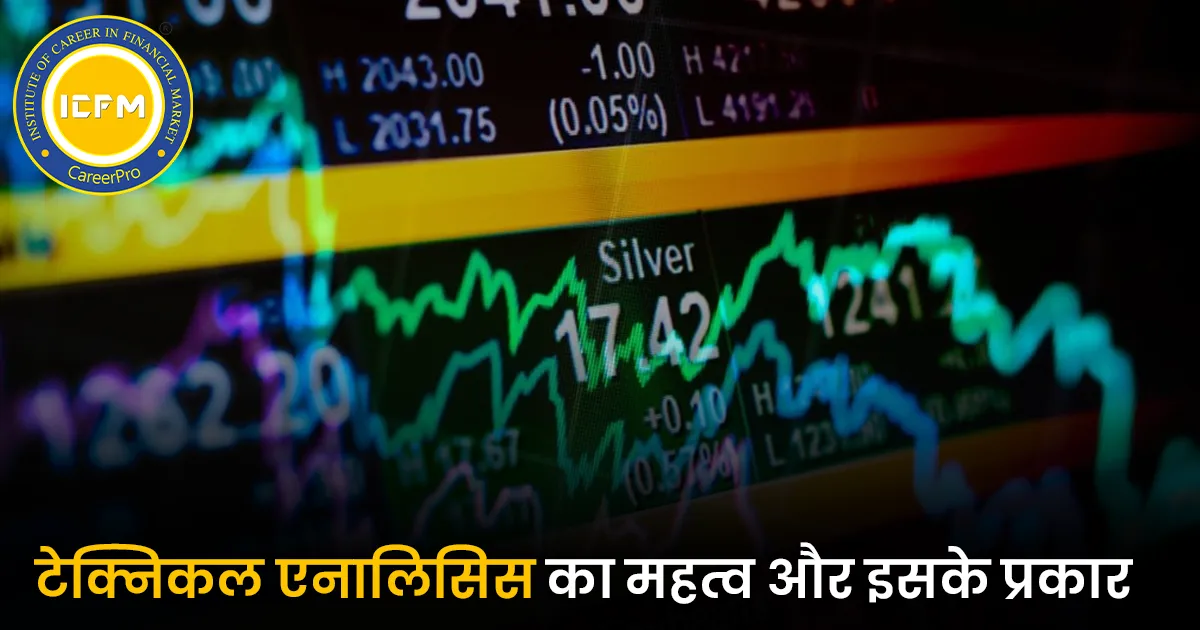 IMPORTANCE OF TECHNICAL ANALYSIS